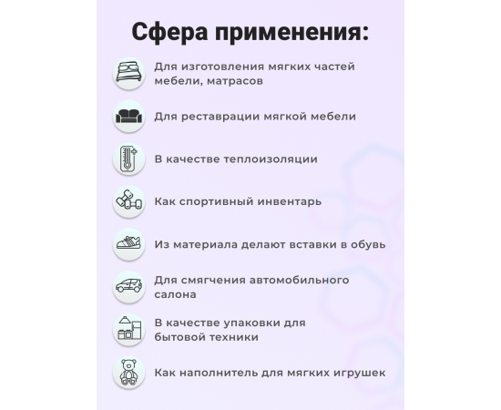 Поролон листовой мебельный EL 2545, 50 мм, 2х1 м (1 шт) купить в Москве